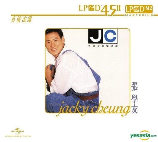 YESASIA : 真情流露 (LPCD45 II) 鐳射唱片 - 張 學友, 環球唱片(香港) - 粵語音樂 - 郵費全免