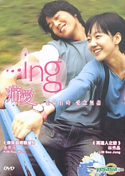 YESASIA : 痛愛...ing (DVD) (香港版) DVD - 林秀晶, 金 來沅, 寰宇鐳射 (HK) - 韓國影畫 - 郵費全免