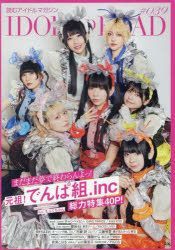 YESASIA: aidoru ando ri do 39 39 IDOL AND READ 39 39 yomu aidoru ...