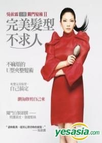 YESASIA: Wu Yi Lin( Xiao Man) Du Men Fa Shu .II Wan Mei Fa Xing Bu Qiu ...