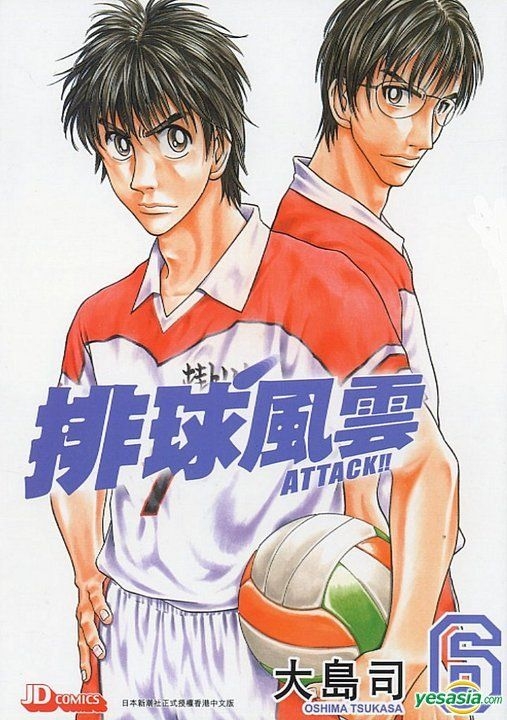 YESASIA: Attack!! (Vol.6) - Oshima Tsukasa, Jade Dynasty (HK) - Comics in Chinese - Free Shipping
