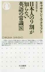 YESASIA: nihonjin no kiyuuwari ga shiranai eigo no jiyoushiki ...