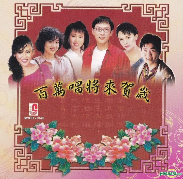 YESASIA: Bai Wan Chang Jiang Lai He Sui (Malaysia Version) Music - Various Artists, Suwah ...