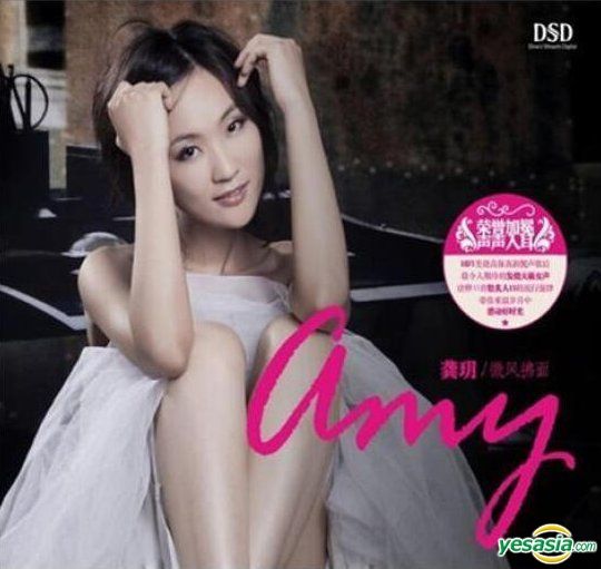 YESASIA : 微風拂面 (DSD) (中國版) 鐳射唱片 - 龔玥, 廣東火烈鳥文化 - 國語音樂 - 郵費全免 - 北美網站