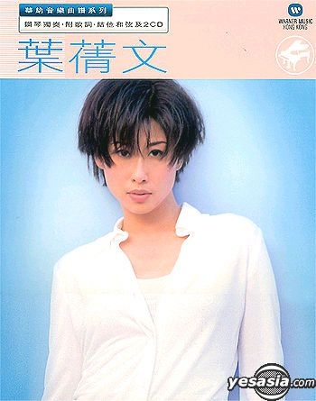 YESASIA: Warner Sight-Reading Collection - Sally Yeh PHOTO/POSTER,PHOTO ...