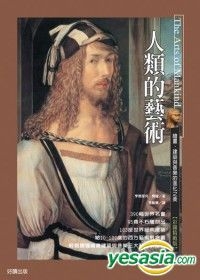 YESASIA: Ren Lei De Yi Shu - Li Long Ji, FANG LONG, Hao Du - Taiwan ...