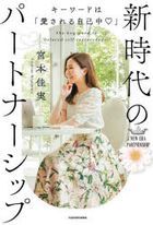 YESASIA: shinjidai no pa tona shitsupu ki wa do wa aisareru jikochiyuu ...