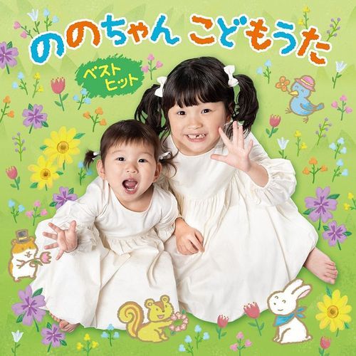 YESASIA: Nonochan Kodomouta Best Hit -Shouwa Heisei Hit Song & Nono ...