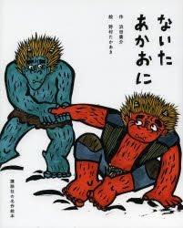 YESASIA: naita akaoni koudanshiya no meisaku ehon - hamada hirosuke ...