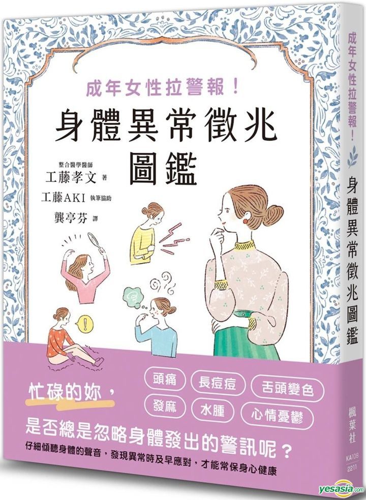 YESASIA: Cheng Nian Nu Xing La Jing Bao ! Shen Ti Yi Chang Zheng Zhao ...