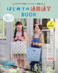 YESASIA: hajimete no tsuuen tsuugaku butsuku hajimete no tsuuen ...