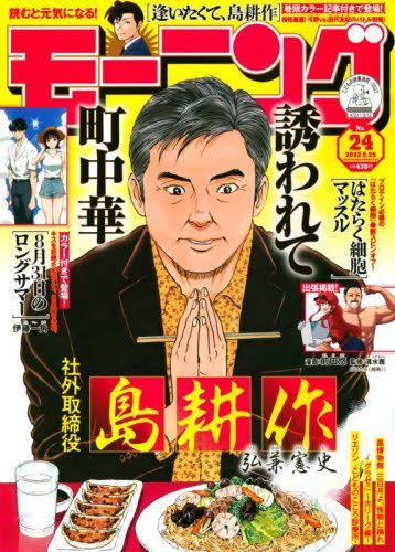 YESASIA: Weekly Morning 22224-05/25 2023 - - Japanese Magazines - Free ...