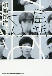 YESASIA: kutsusetsukun - wajima shinji - Books in Japanese - Free Shipping