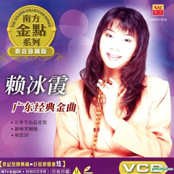 YESASIA: The Golden Collection Series - Cantonese Classic Karaoke (VCD ...