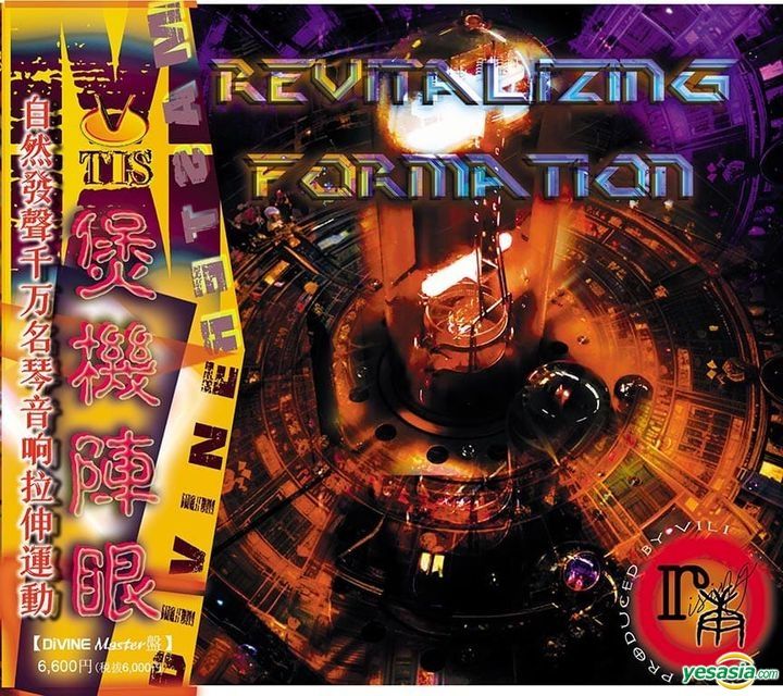 YESASIA: Revitalizing Formation (DIVINE-Master) CD - Instrumental Music ...