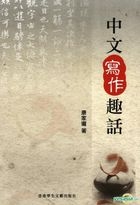 YESASIA: Zhong Wen Xie Zuo Qu Hua - KANG JIA LONG, Xiang Gang Xue Sheng ...