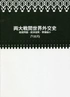 YESASIA: riyoutaisenkan sekai gaikoushi baishiyou mondai keizai ...