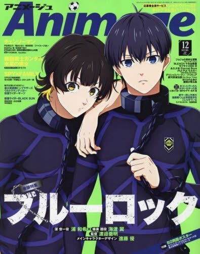 YESASIA: Animage 2022 December - - Japanese Magazines - Free Shipping
