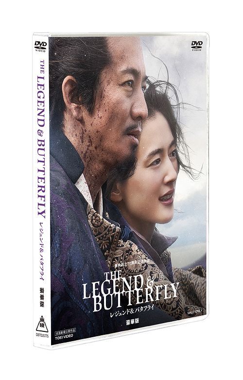 YESASIA: THE LEGEND & BUTTERFLY (DVD) (Deluxe Edition) (Japan Version) DVD - Ayase Haruka, Ito ...