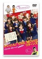 YESASIA: NMB48 Geinin! The Movie Returns Sotsugyo! Owarai Seishun Girls! (DVD)(Japan Version ...