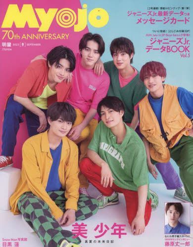 YESASIA: MyoJo 2022 September - Shueisha - Japanese Magazines - Free Shipping
