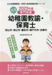 YESASIA: 2023 okayamashi tsuyamashi bizenshi setouchishi akaiwashi ...