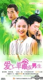 YESASIA: Ai Shang Dan Yan Pi Nan Sheng (Ep.1-25) (End) (China Version ...