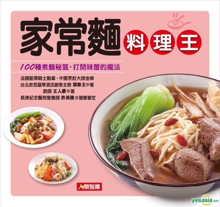 YESASIA: Jia Chang Mian Liao Li Wang - Guo Tai Wang, Wang Ren Hao, Kang ...