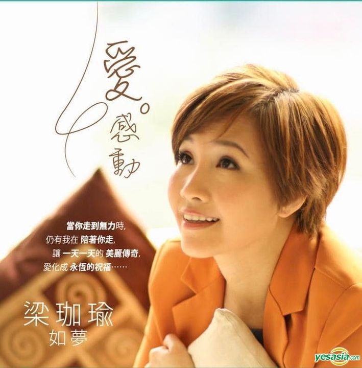 YESASIA: Love. Touched. (Reissue Version) CD - Pony Leung, New Century Workshop (HK) - Cantonese ...