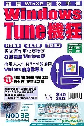 YESASIA: Windows Tune Ji Kuang - YANG YUAN, Click?Pub - Hong Kong Books ...
