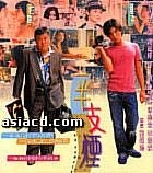 YESASIA: Metade Fumaca VCD - Shu Qi, Nicholas Tse, Universe Laser (HK ...