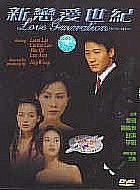 YESASIA: Love Generation Hong Kong DVD - Leon Lai, Shu Qi, Universe ...