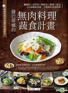 YESASIA: Sa Ba Di Nuo De Wu Rou Liao Li Shu Shi Ji Hua : Mian Fan Jiao ...