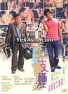 YESASIA: Metade Fumaca DVD - Shu Qi, Nicholas Tse, Universe Laser (HK ...