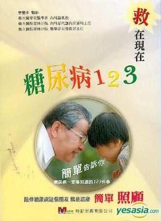 YESASIA: Tang Niao Bing123 - Ceng Qing Xiao, Shi Xin Chu Ban - Taiwan ...