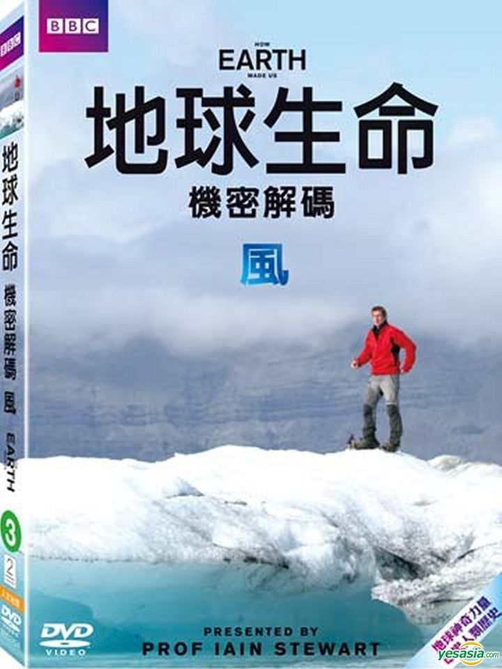 YESASIA: How Earth Made Us - Wind (DVD) (BBC TV Program) (Taiwan ...
