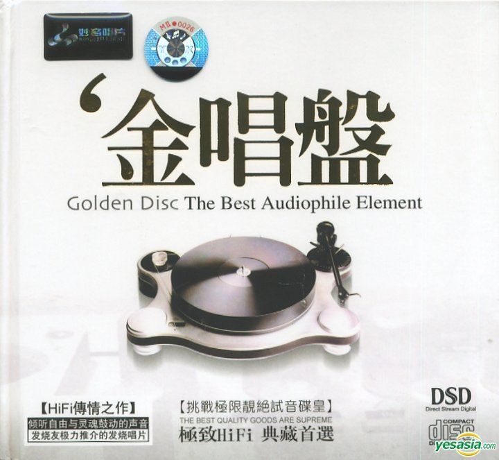 YESASIA: Golden Disc The Best Audiophile Element DSD (China Version) CD ...