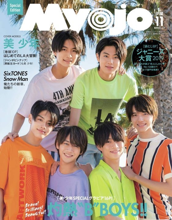 YESASIA: Myojo November 2019 Special Edition MALE STARS,PHOTO ALBUM ...