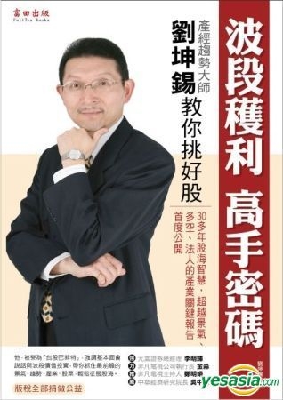 YESASIA: Bo Duan Huo Li Gao Shou Mi Ma : [ Chan Jing Qu Shi Da Shi ...