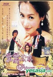 YESASIA: Princess Lulu (VCD) (End) (SBS TV Drama) (Malaysia Version ...