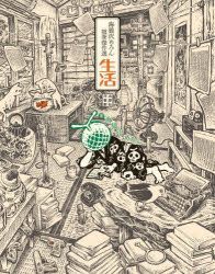 YESASIA: seikatsu uminekozawa meron zuihitsu ketsusakusen - uminekozawa ...