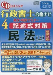 YESASIA : giyousei shiyoshi goukaku nabi 4 shinsou 2 han shi dei ...