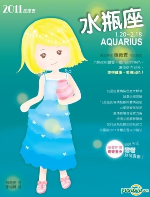 YESASIA: 2011 Xing Zuo Shu - Shui Ping Zuo - WEI WEI AN, Hai Bin Tu Shu ...