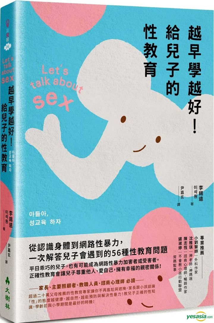 YESASIA: Yue Zao Xue Yue Hao ! Gei Er Zi De Xing Jiao Yu - Li Xi Yuan ...