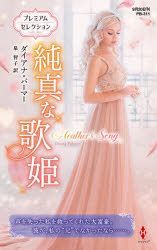 YESASIA : jiyunshin na utahime atsui toiki puremiamu serekushiyon ha ...