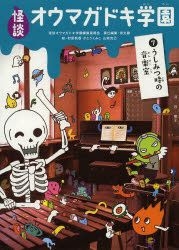 YESASIA: kaidan oumagadoki gakuen 7 7 ushimitsudoki no ongakushitsu ...