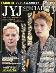 YESASIA: K-STAR DX Vol.8 - - Books in Japanese - Free Shipping