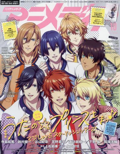 YESASIA: Animedia 2022 October - - Japanese Magazines - Free Shipping