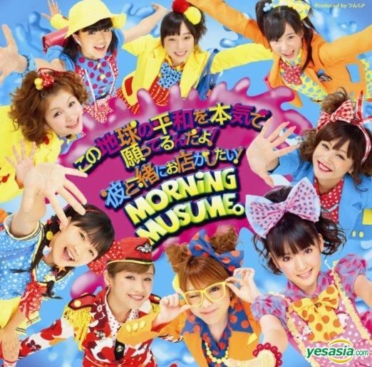 YESASIA: Morning Musume Single Album Vol. 47 - Chikyu no Heiwa wo Honki ...