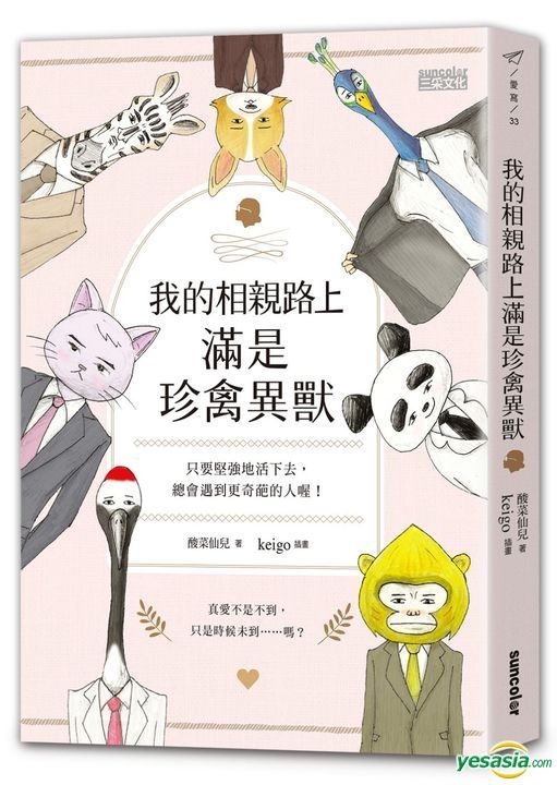 YESASIA: Wo De Xiang Qin Lu Shang Man Shi Zhen Qin Yi Shou : Zhi Yao ...